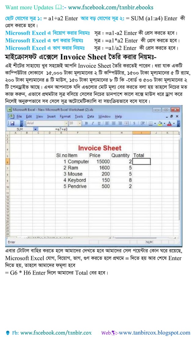 MS Excel bengali complete tutorial with image | PDF