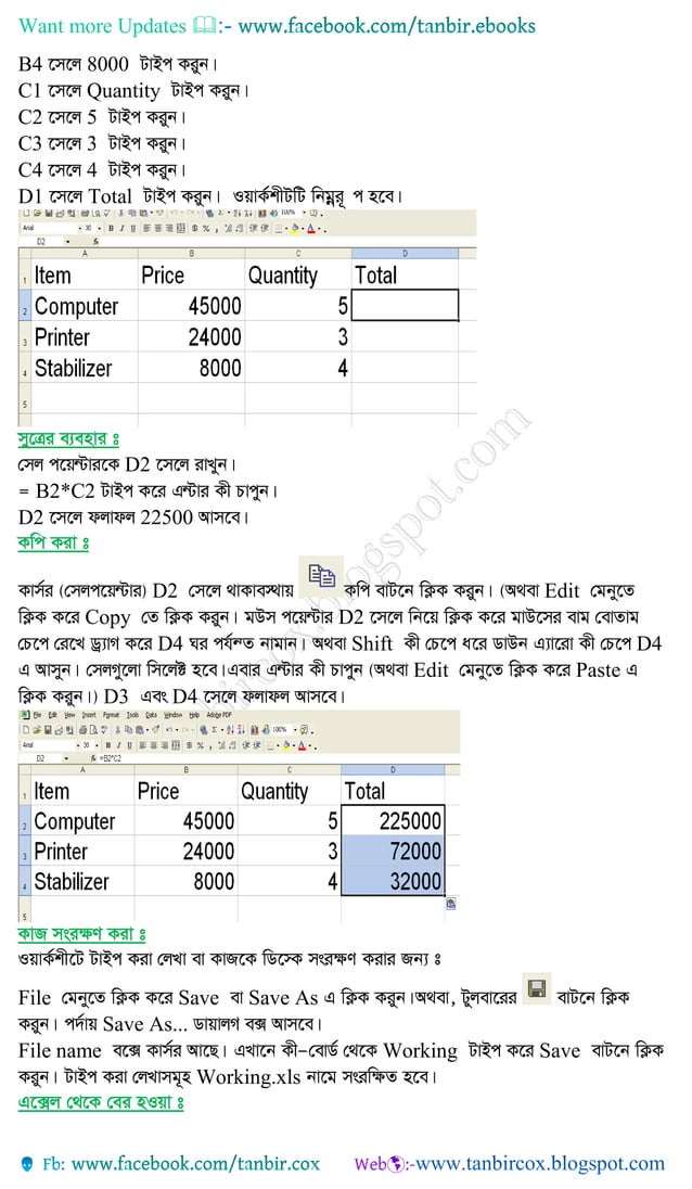 MS Excel bengali complete tutorial with image | PDF