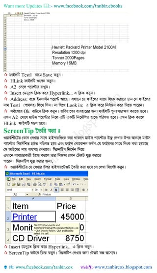 Ms Excel Bengali Complete Tutorial With Image 