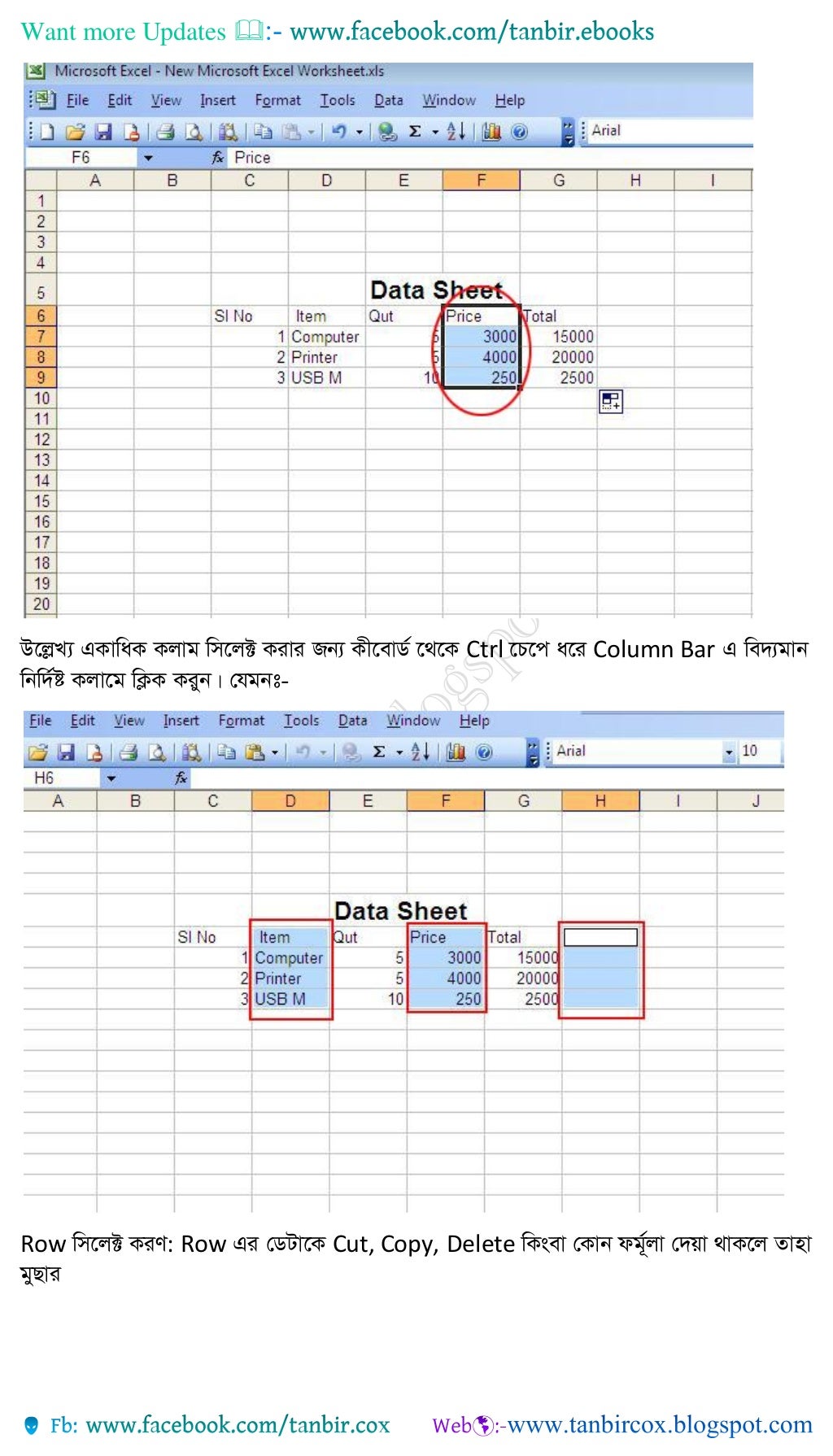 Ms Excel Bengali Complete Tutorial With Image