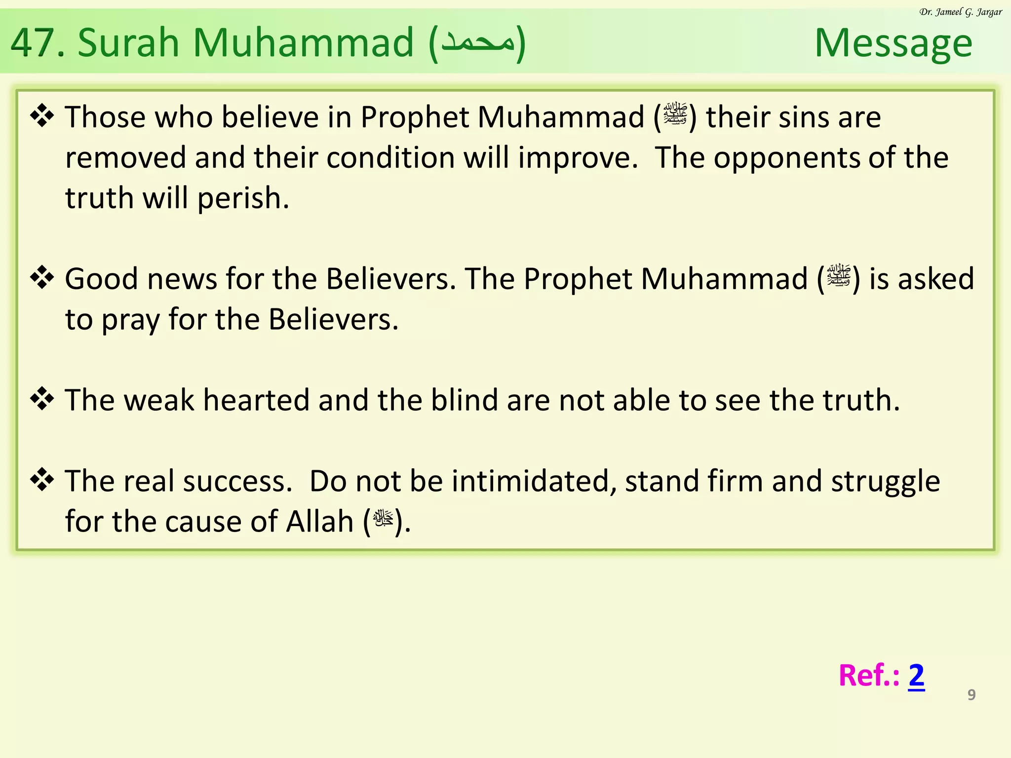 Al Quran (Chapter 47): Surah Muhammad (ﷺ)[The Last Messenger of Allah ...