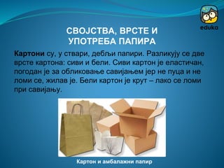 Tehnologija proizvodnje papira | PPTX