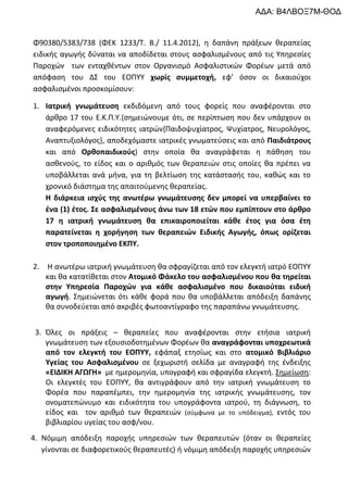 εοπυυ | PDF