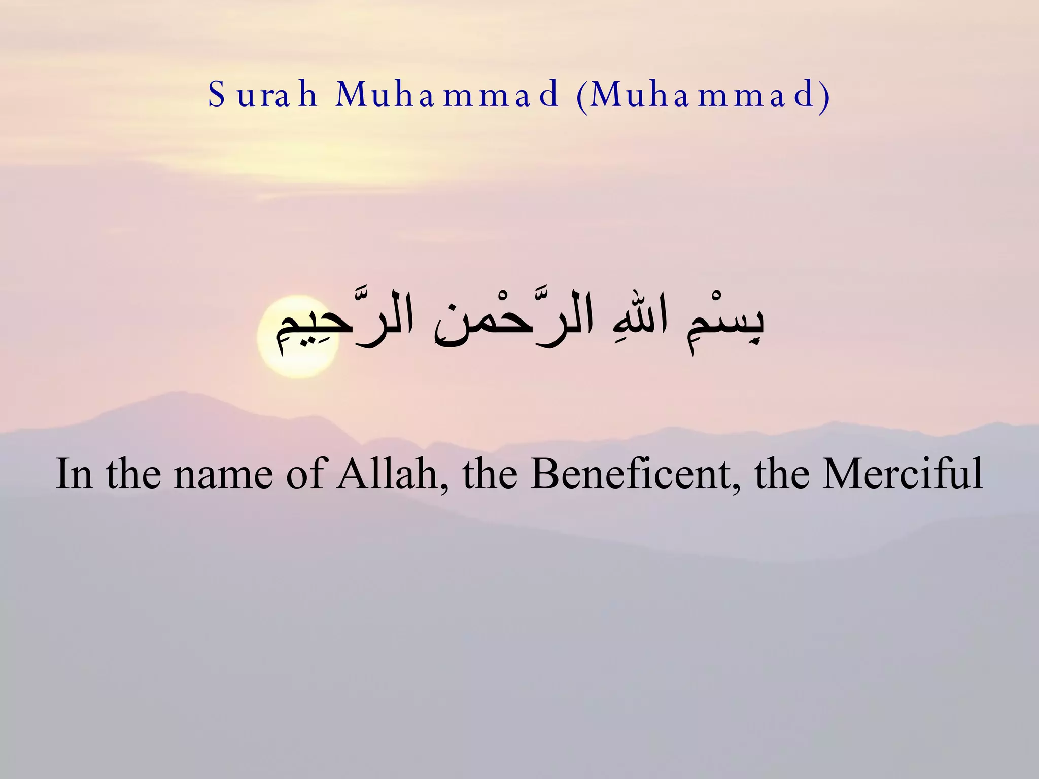 47 Surah Muhammad (Muhammad) | PPT