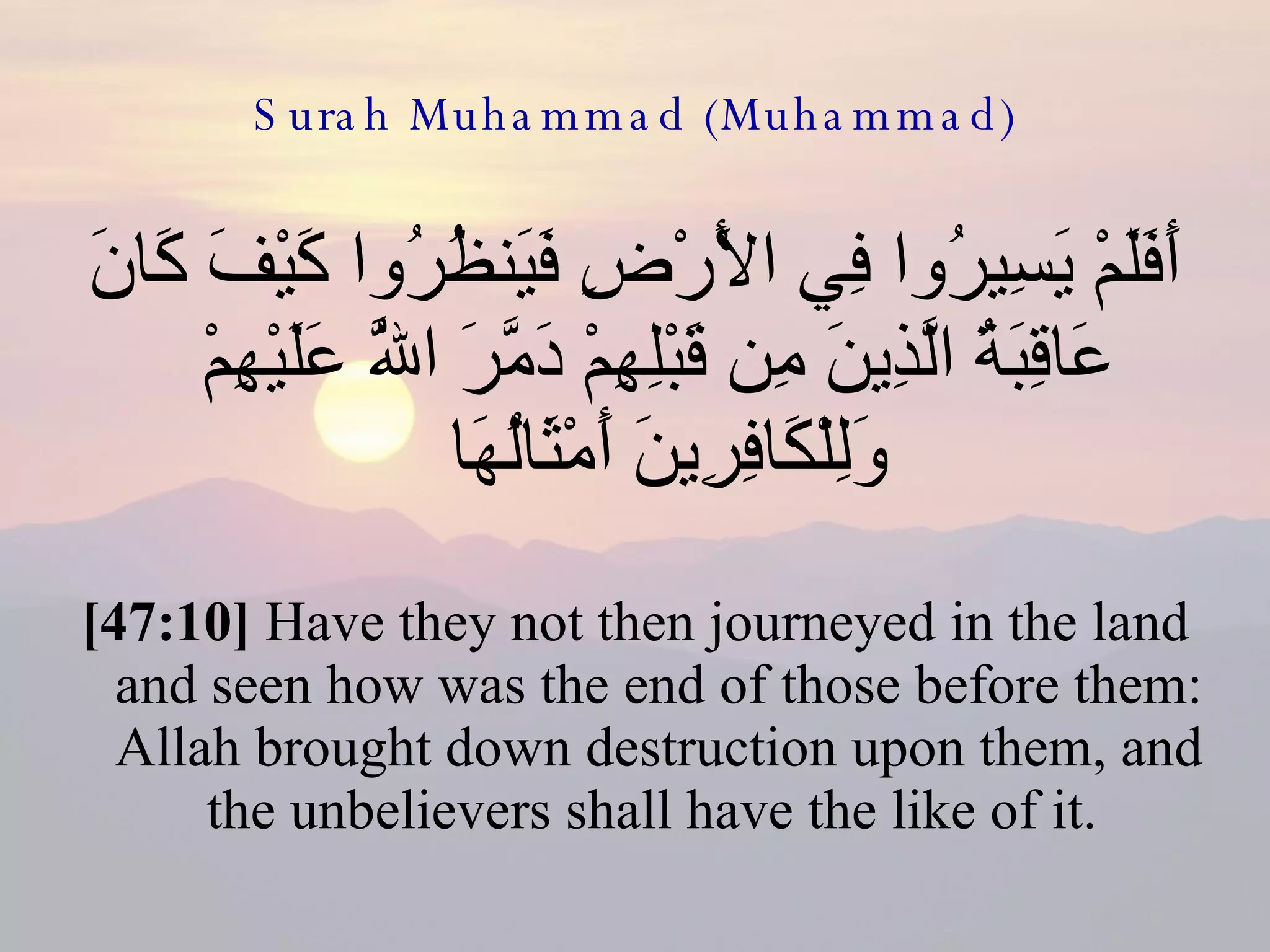 47 Surah Muhammad (Muhammad) | PPT