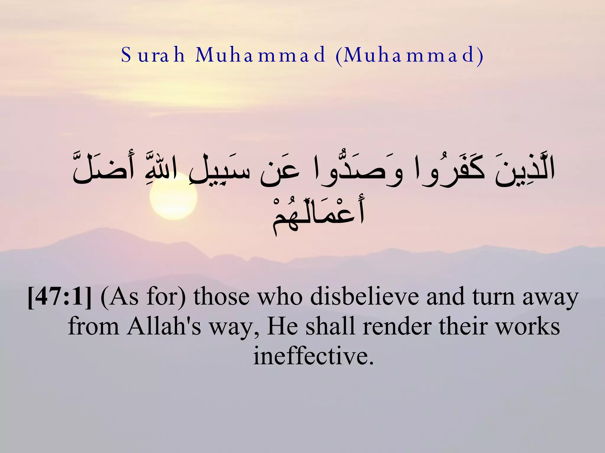 47 Surah Muhammad (Muhammad) | PPT
