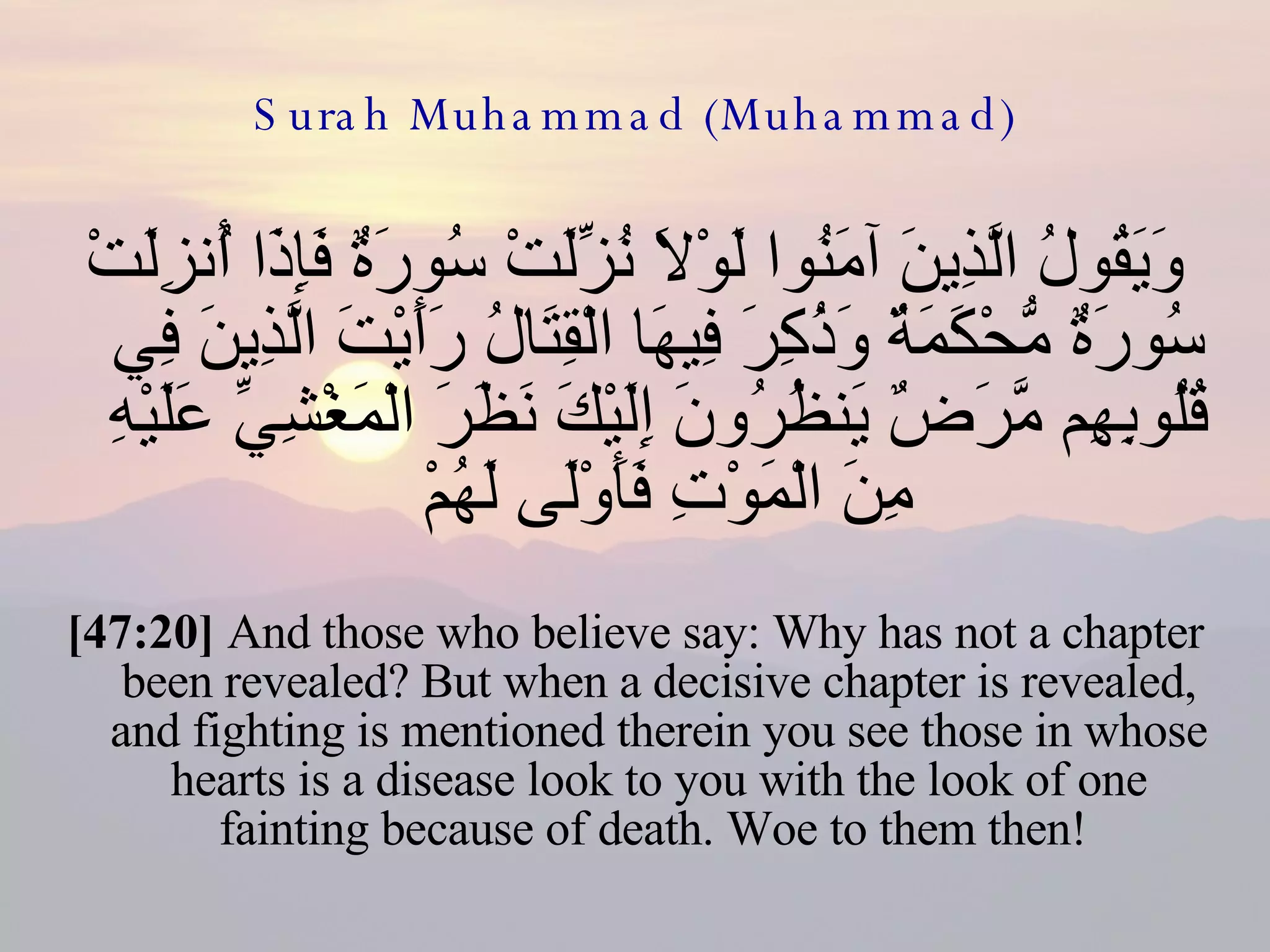 47 Surah Muhammad (Muhammad) | PPT