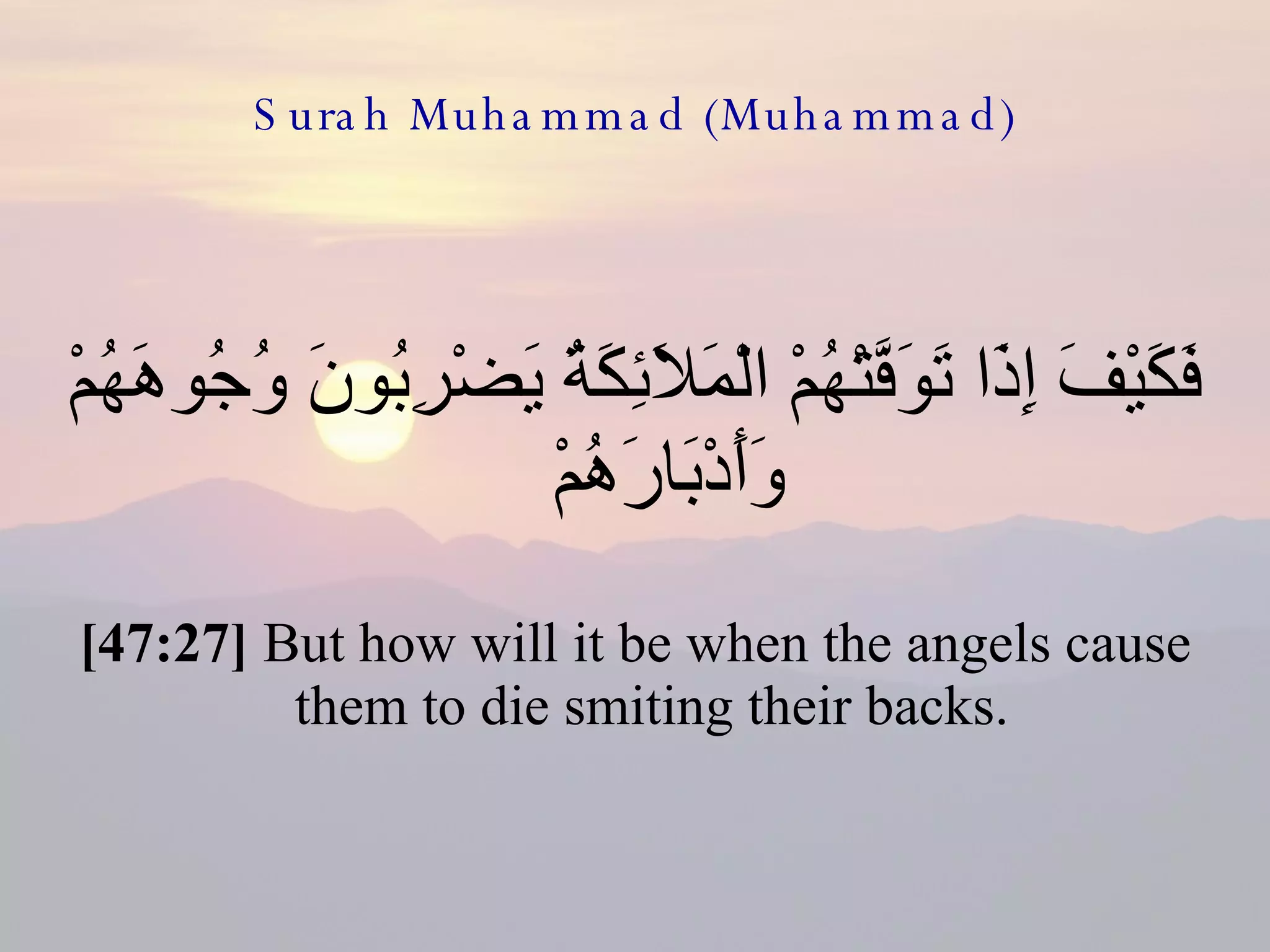 47 Surah Muhammad (Muhammad) | PPT