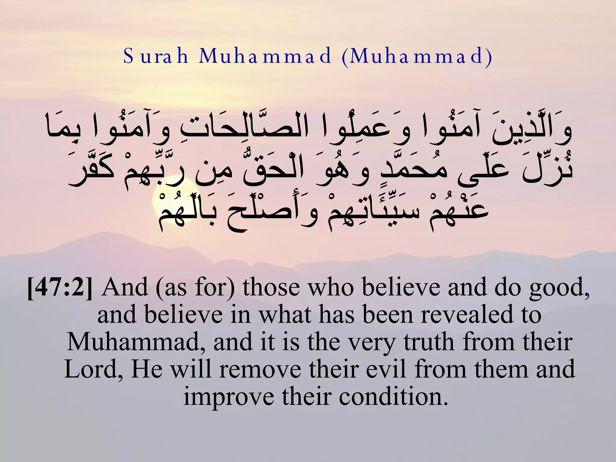 47 Surah Muhammad (Muhammad) | PPT