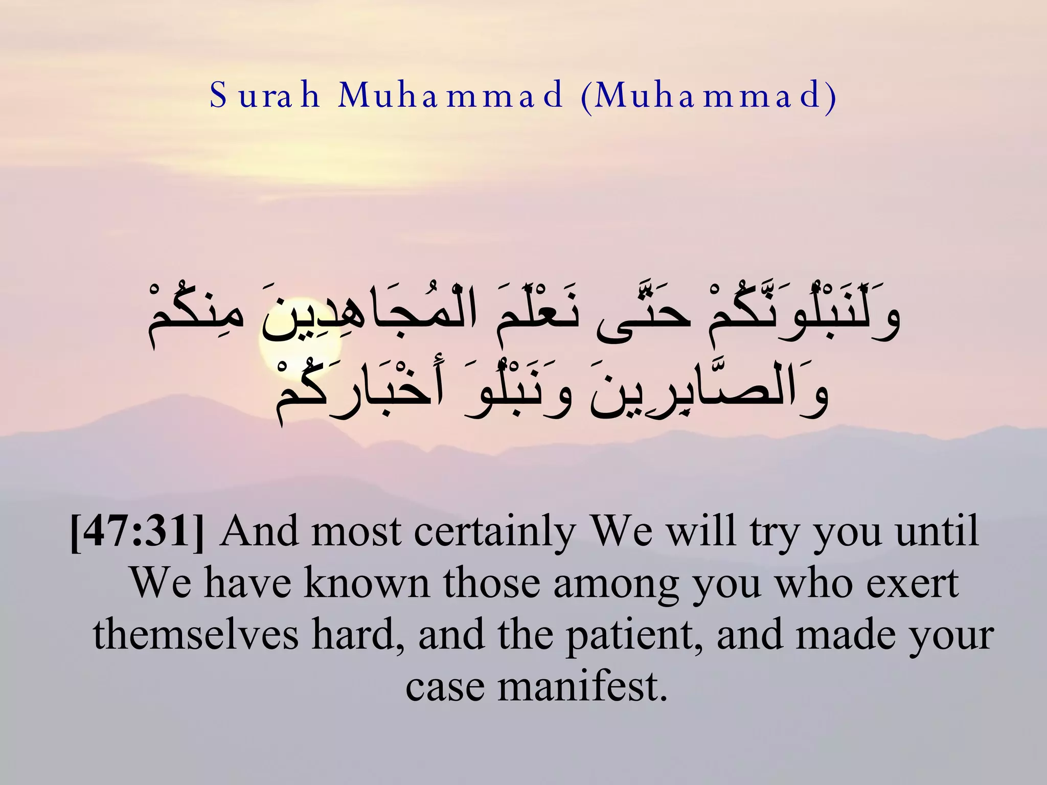 47 Surah Muhammad (Muhammad) | PPT