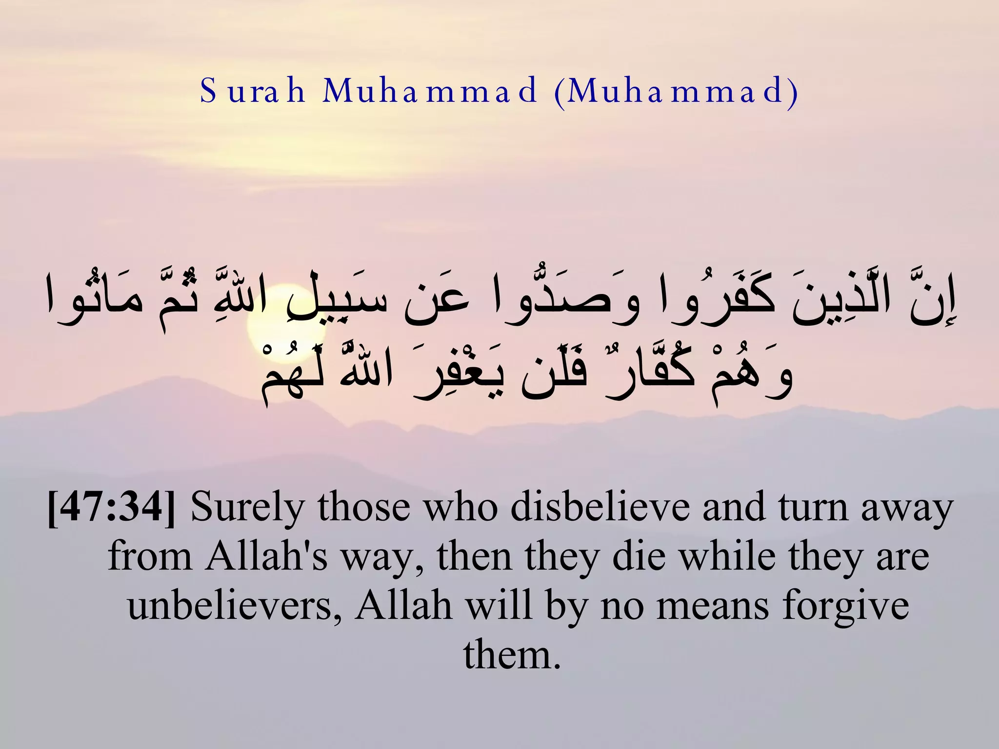 47 Surah Muhammad (Muhammad) | PPT