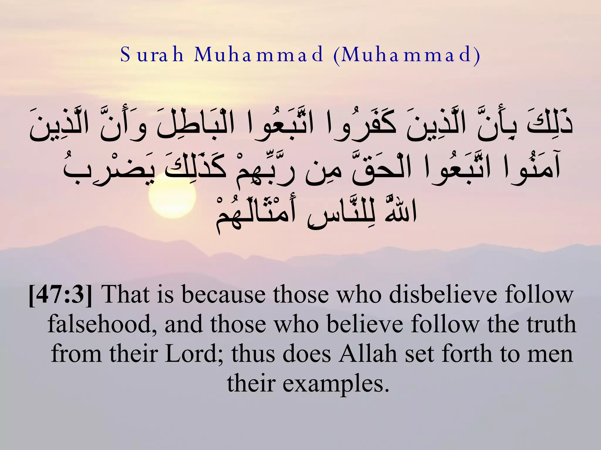 47 Surah Muhammad (Muhammad) | PPT
