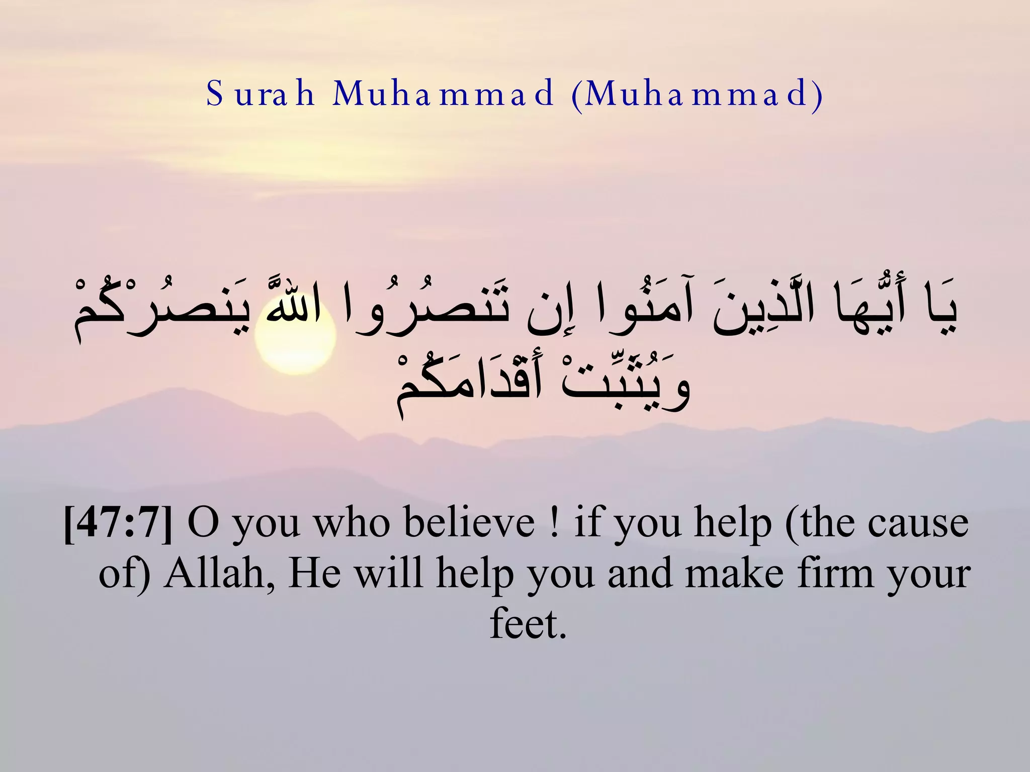 47 Surah Muhammad (Muhammad) | PPT