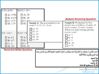 Model Profilext assessment 40pdf 24 paga | PDF