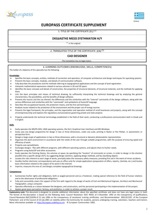 sxediastis-meso-sistimaton-hy-en | PDF