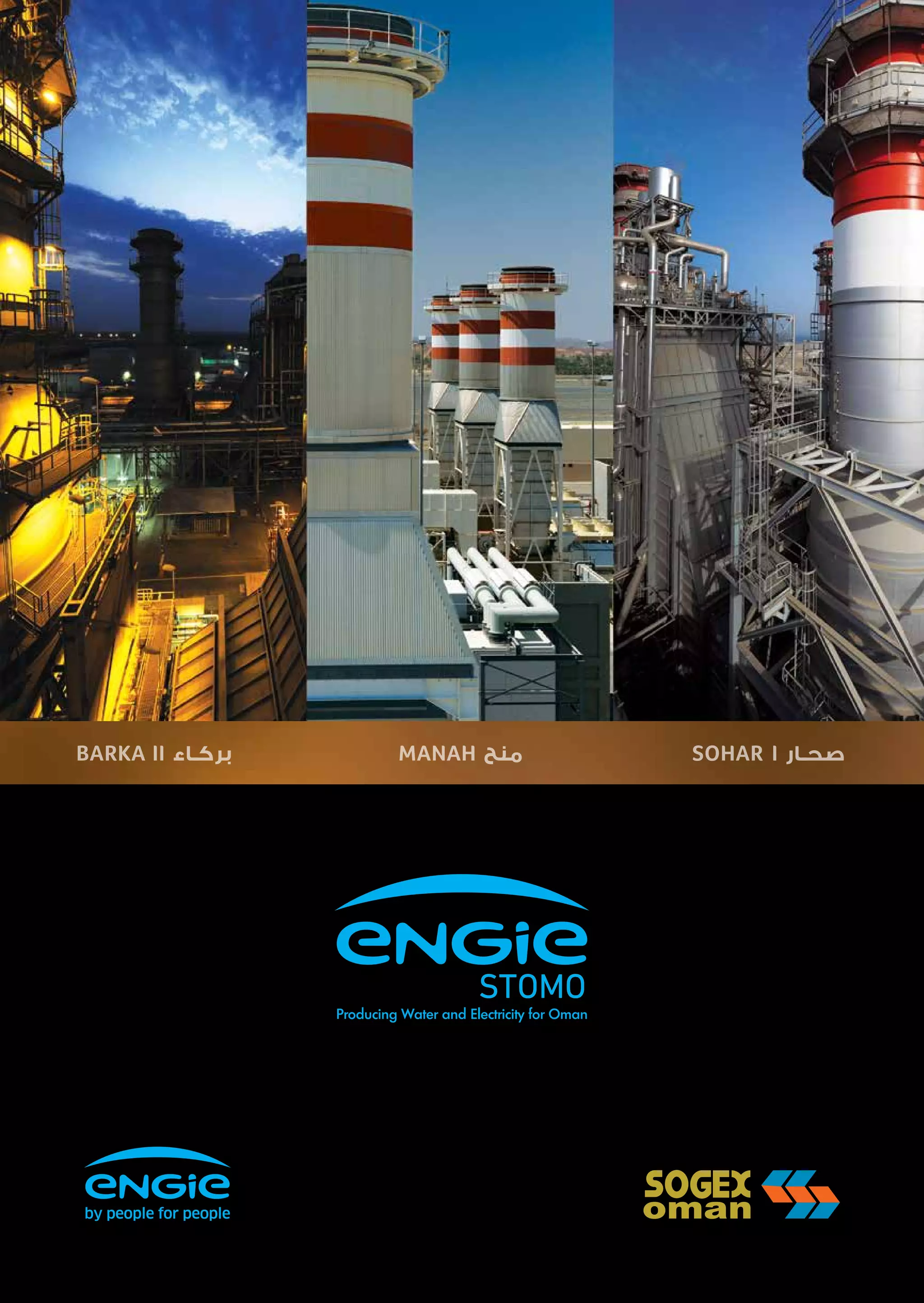 ENGIE STOMO Brochure - 22.05.16