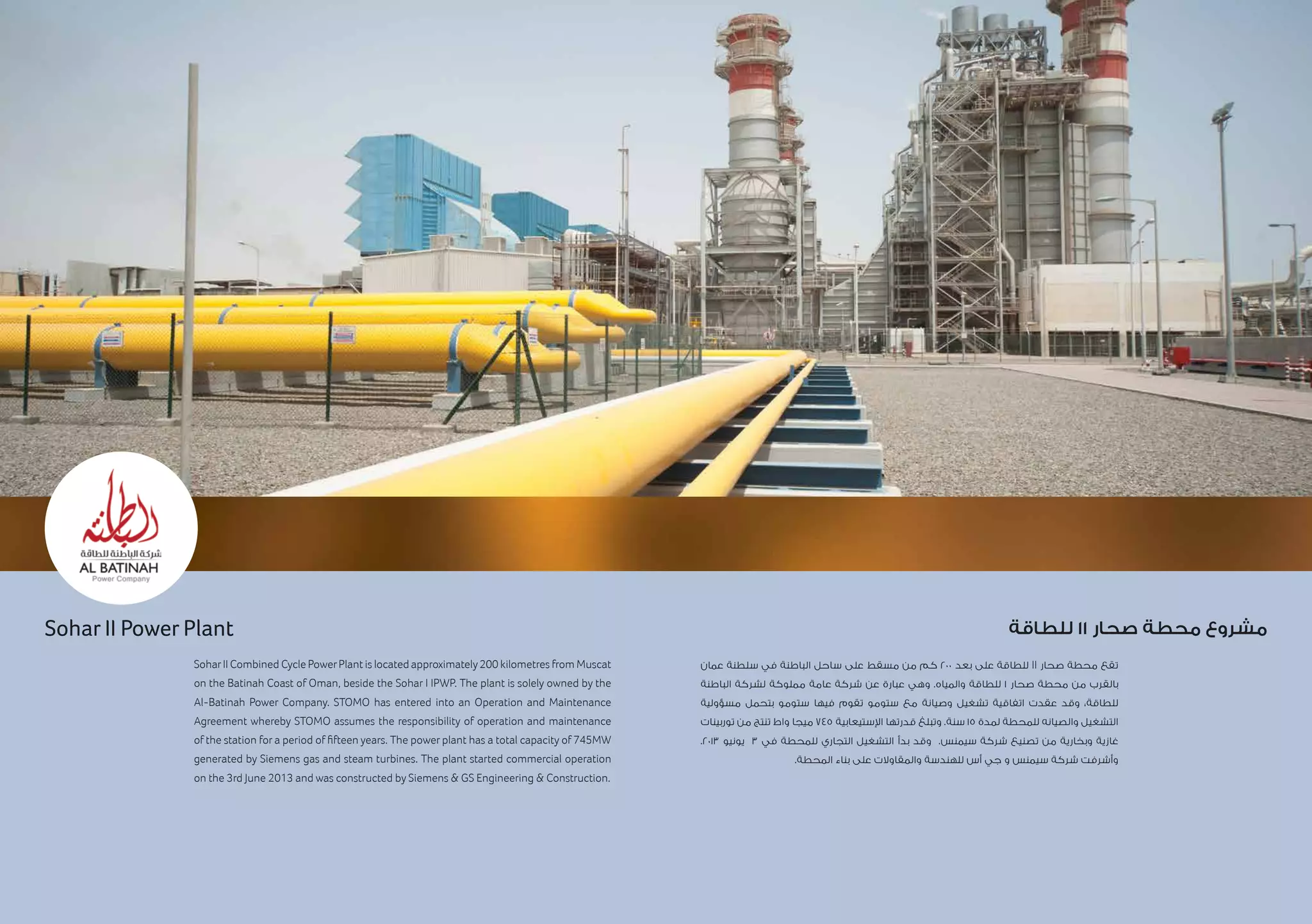 ENGIE STOMO Brochure - 22.05.16