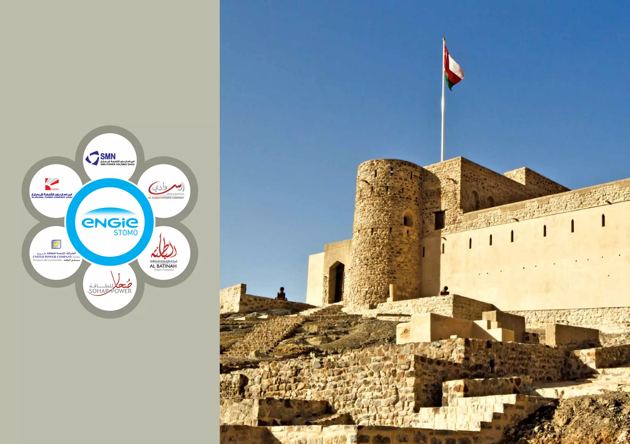 ENGIE STOMO Brochure - 22.05.16