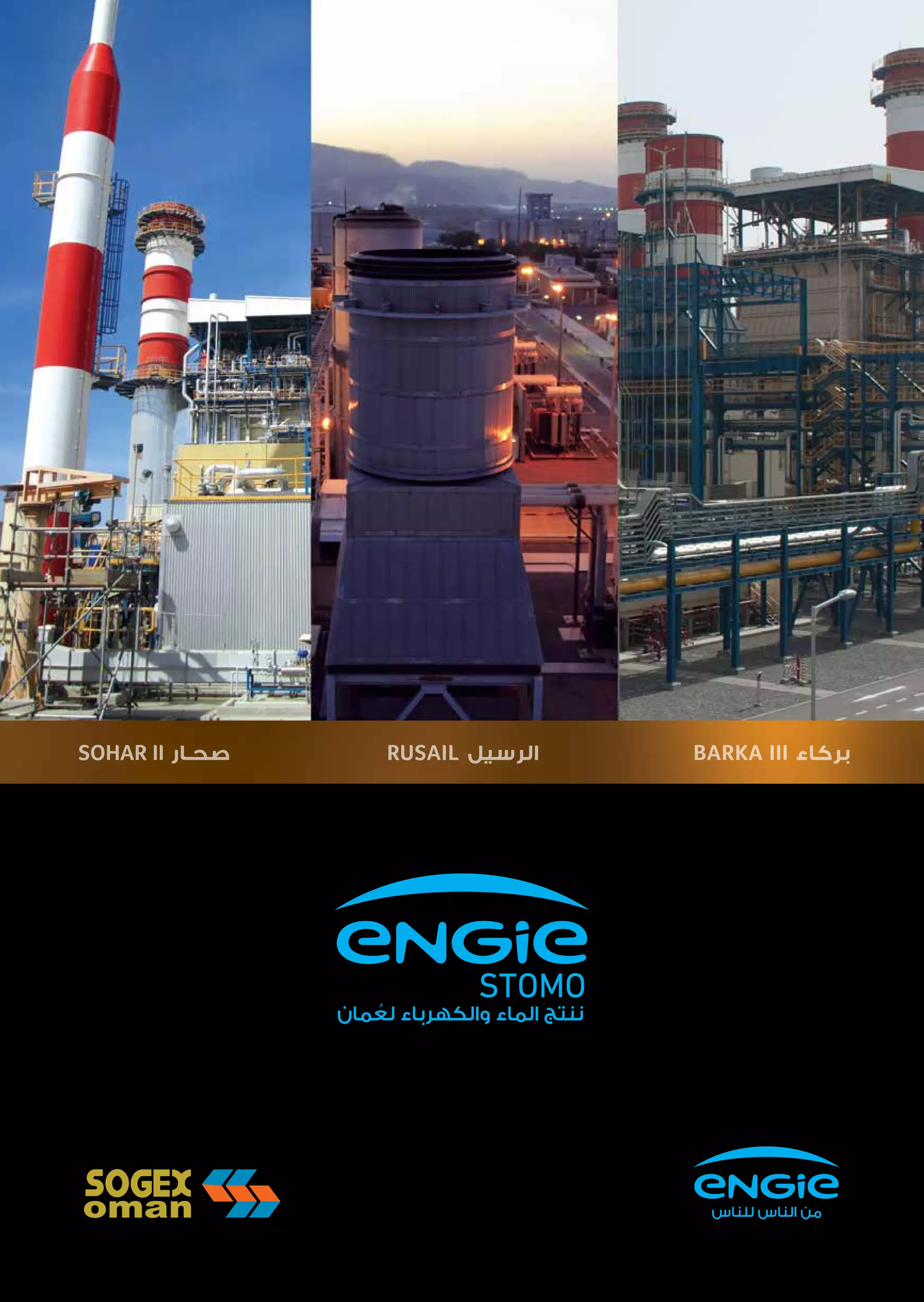 ENGIE STOMO Brochure - 22.05.16