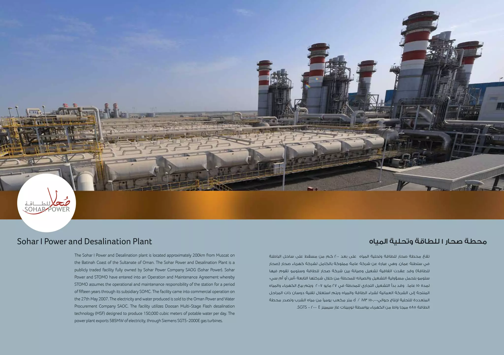 ENGIE STOMO Brochure - 22.05.16 | Free Download