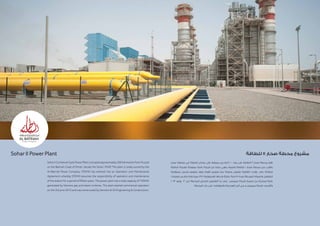 ENGIE STOMO Brochure - 22.05.16