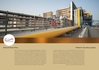 ENGIE STOMO Brochure - 22.05.16