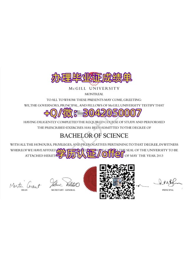 48麦吉尔大学.pdf