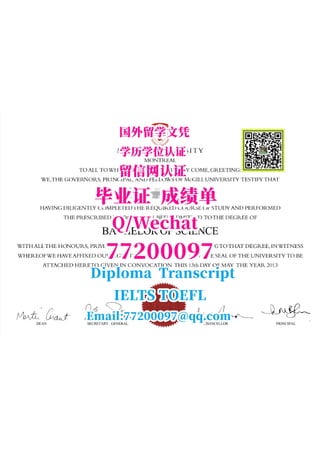 办McGi文凭成绩单 | PDF