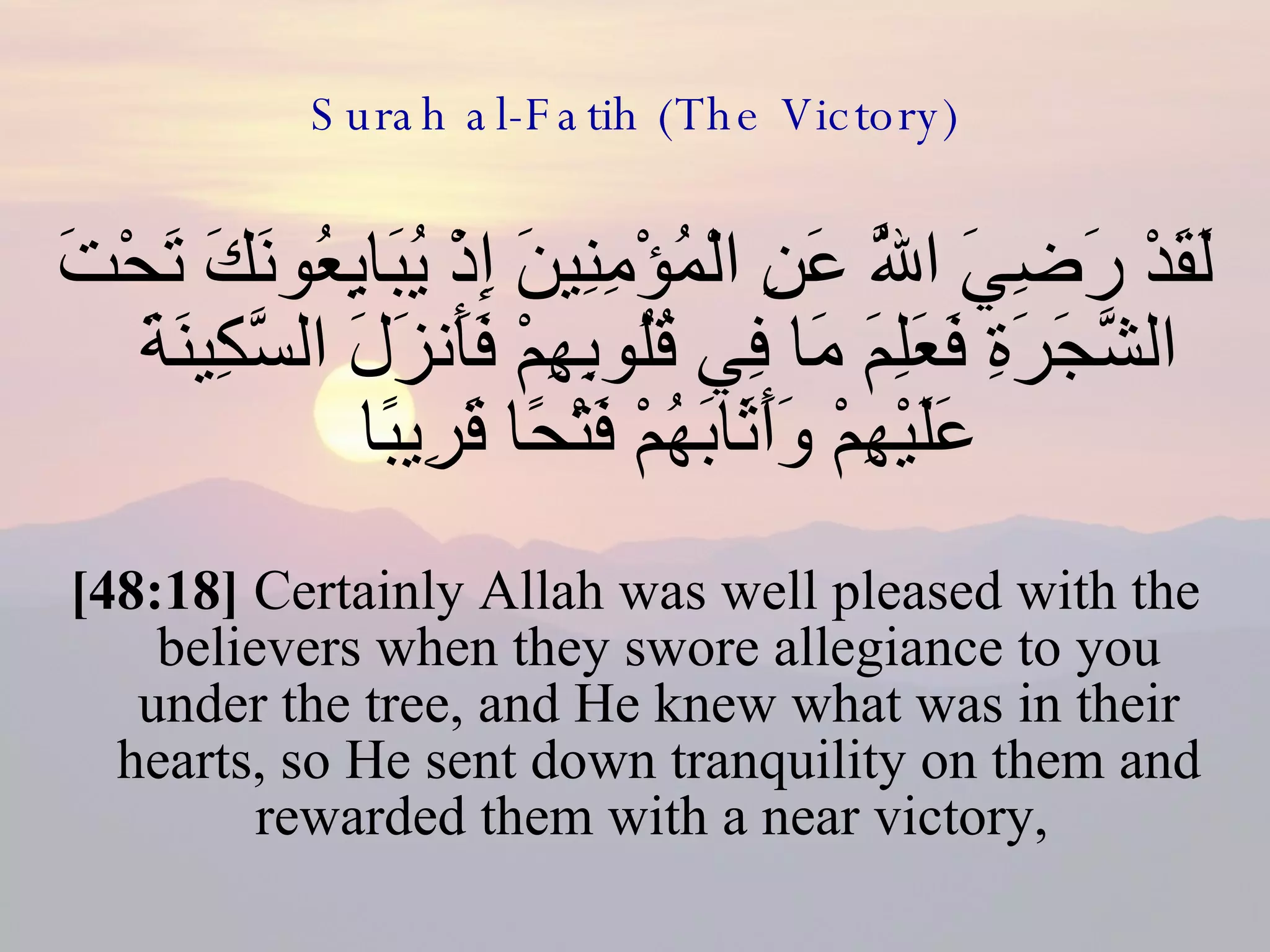 48 Surah Al Fatih (The Victory) | PPT