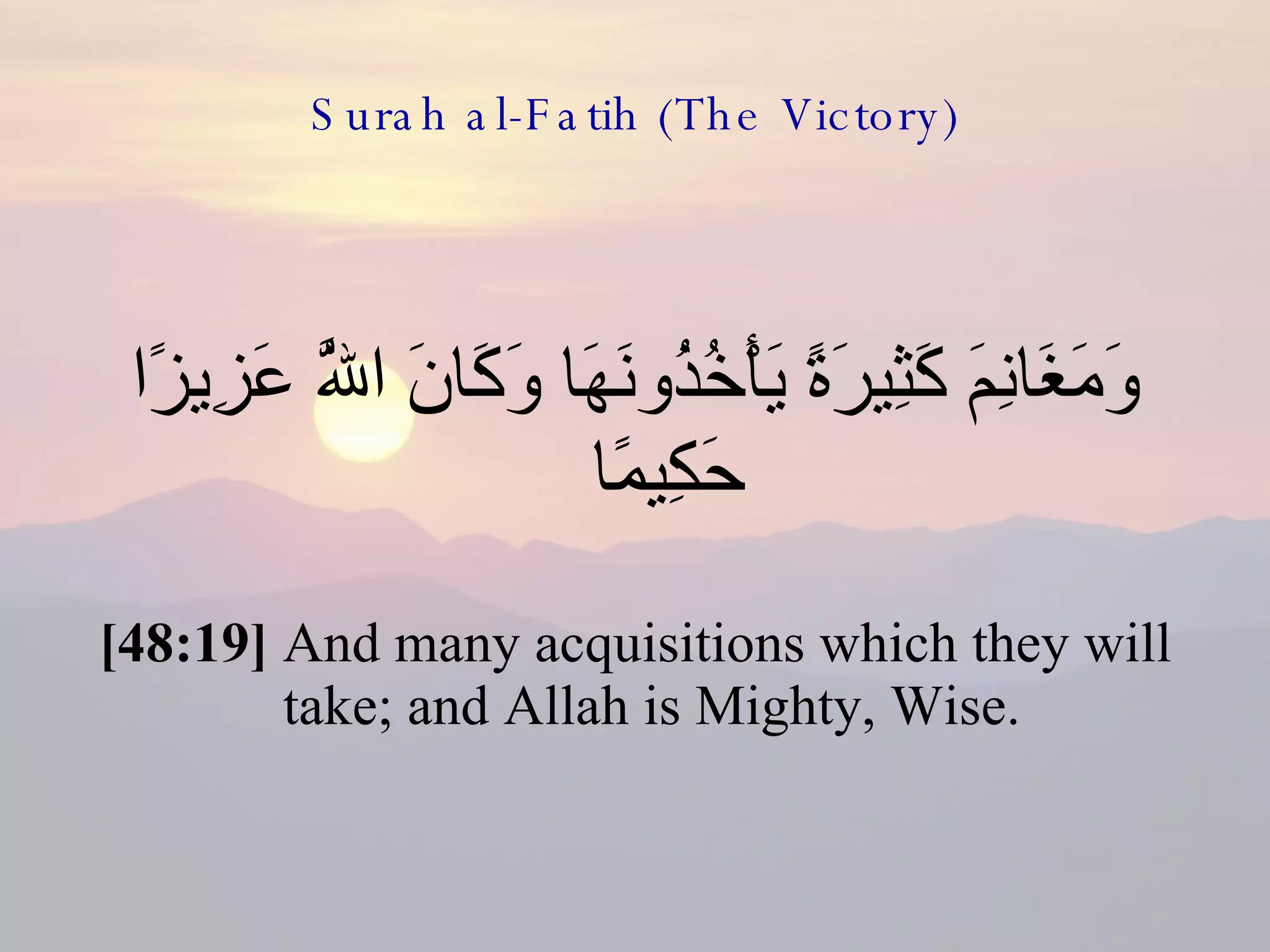 48 Surah Al Fatih (The Victory) | PPT