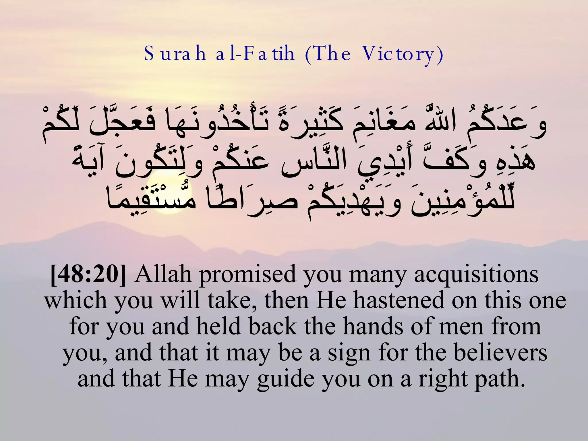 48 Surah Al Fatih (The Victory) | PPT