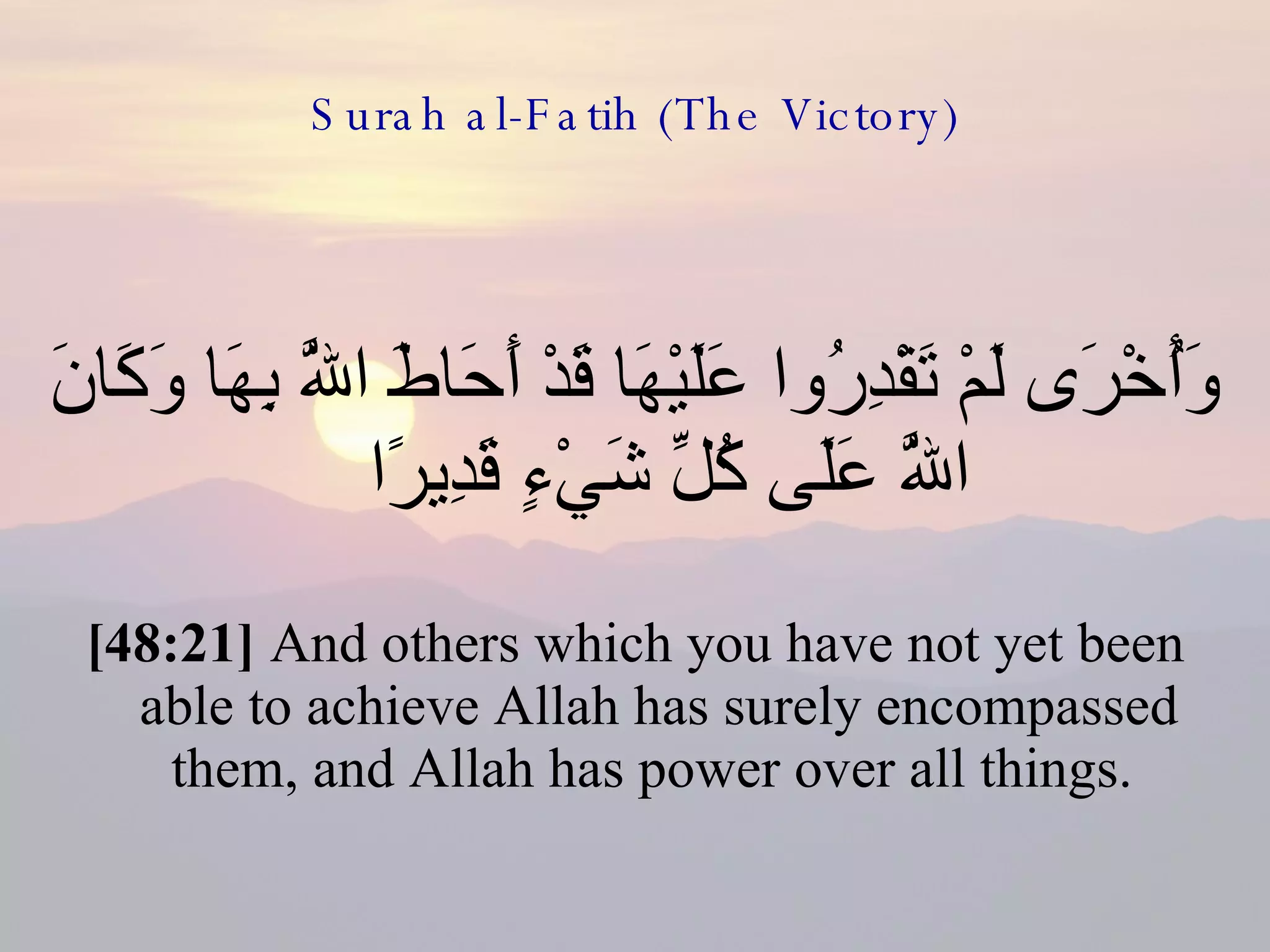 48 Surah Al Fatih (The Victory) | PPT