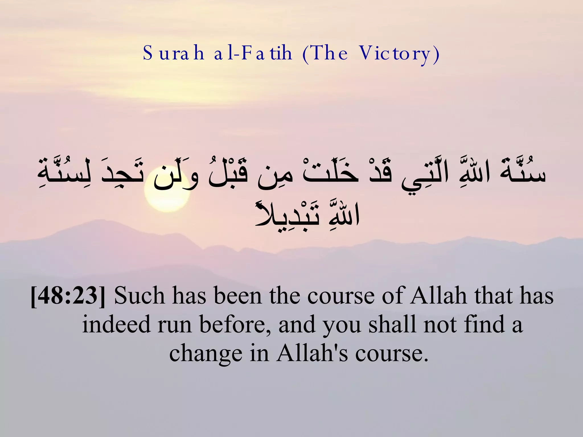 48 Surah Al Fatih (The Victory) | PPT