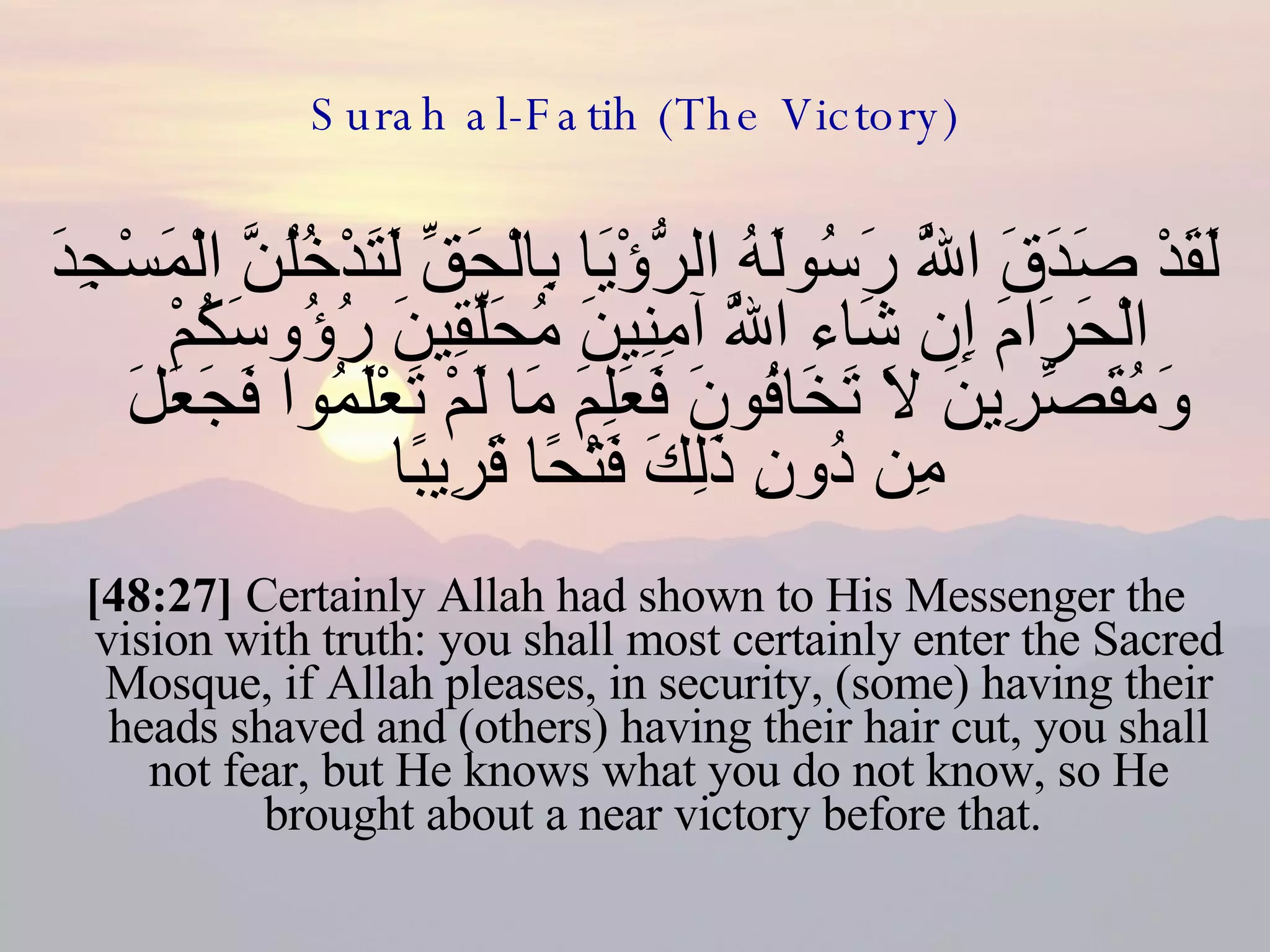 48 Surah Al Fatih (The Victory) | PPT