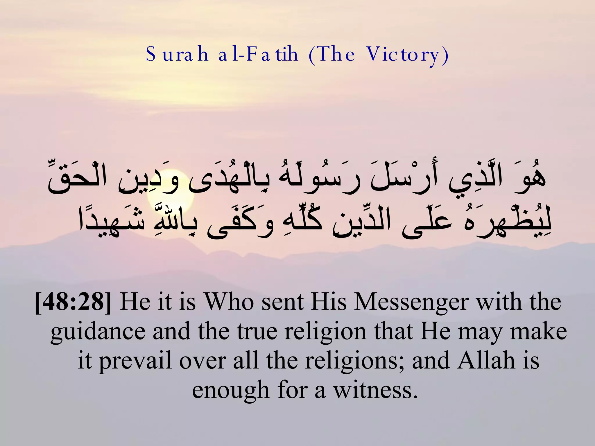 48 Surah Al Fatih (The Victory) | PPT