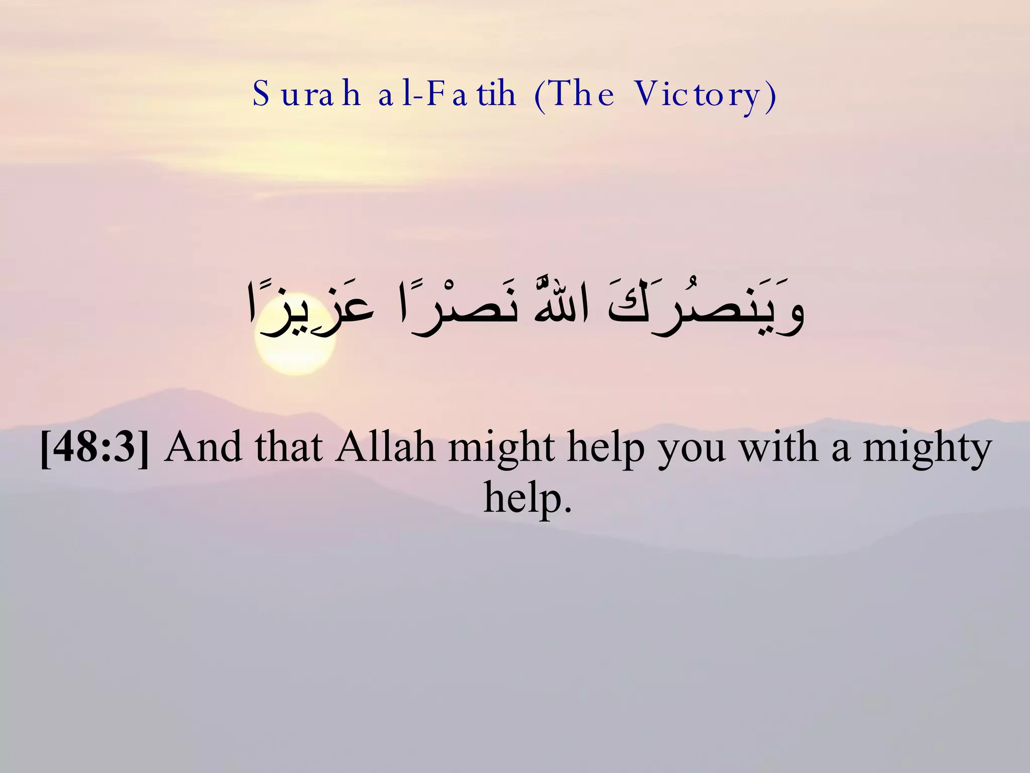 48 Surah Al Fatih (The Victory) | PPT