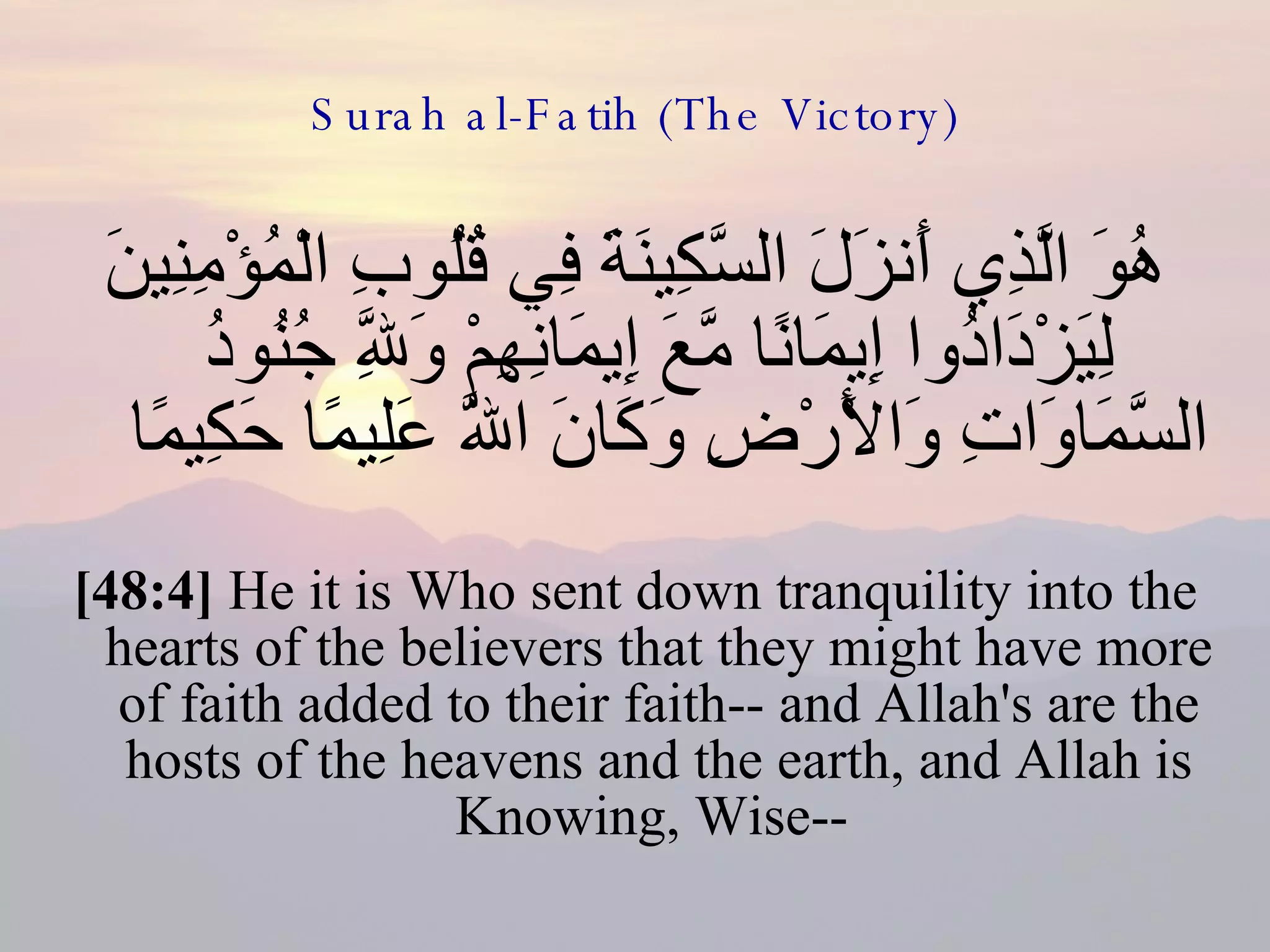 48 Surah Al Fatih (The Victory) | PPT