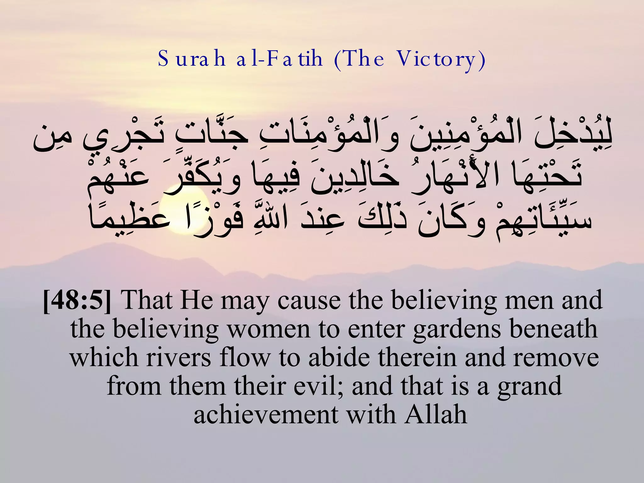 48 Surah Al Fatih (The Victory) | PPT