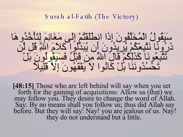 48 Surah Al Fatih (The Victory) | PPT
