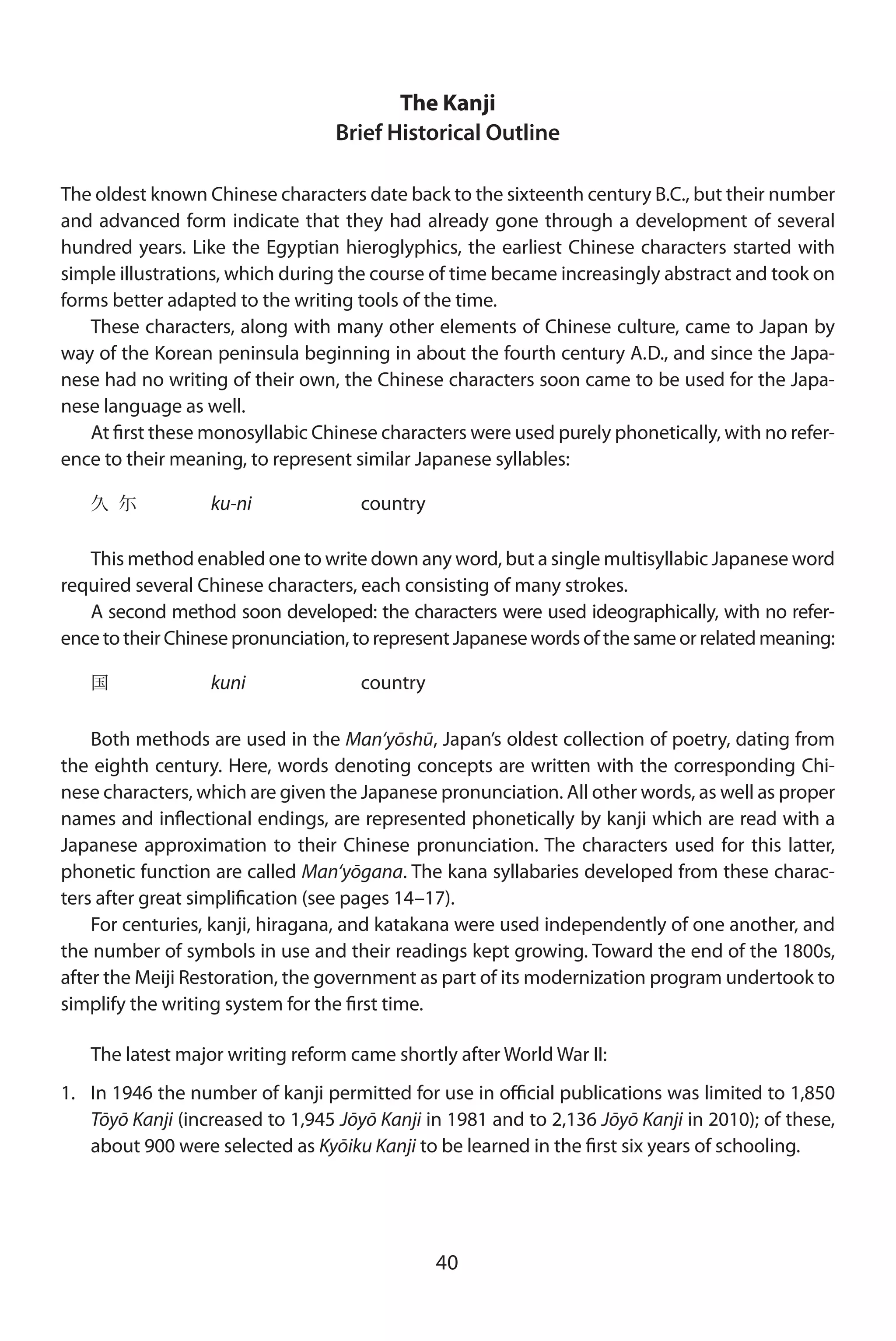 Japanese kanji and kana | PDF