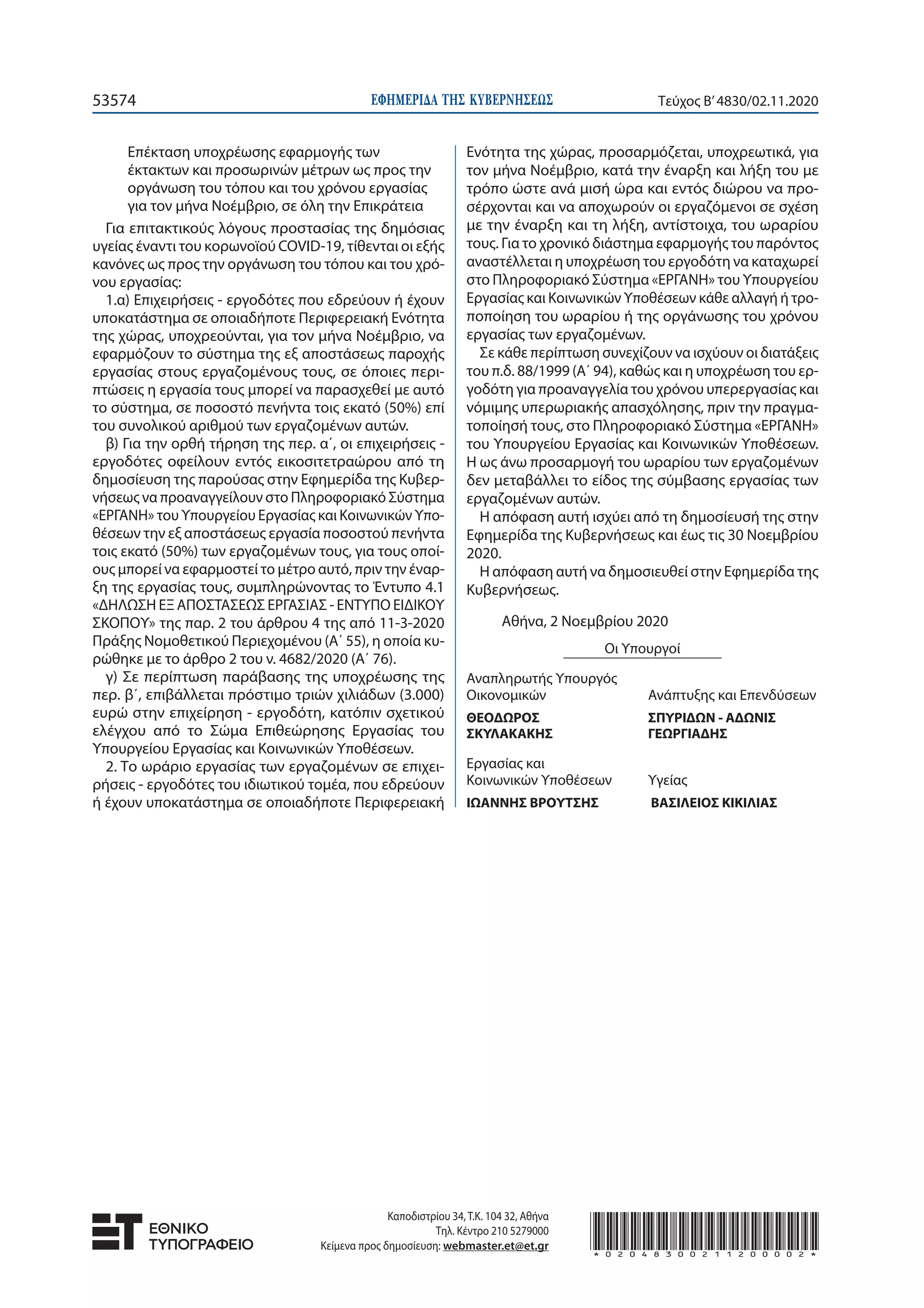4830b 20 | PDF