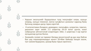 484940217-%D0%AD%D0%BA%D0%B7%D0%B5%D0%BC-pptx.pptx