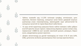 484940217-%D0%AD%D0%BA%D0%B7%D0%B5%D0%BC-pptx.pptx