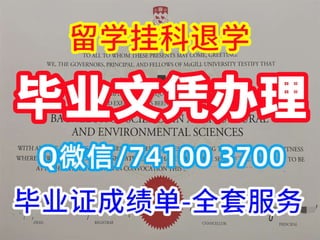 BU Degree certificate | PDF