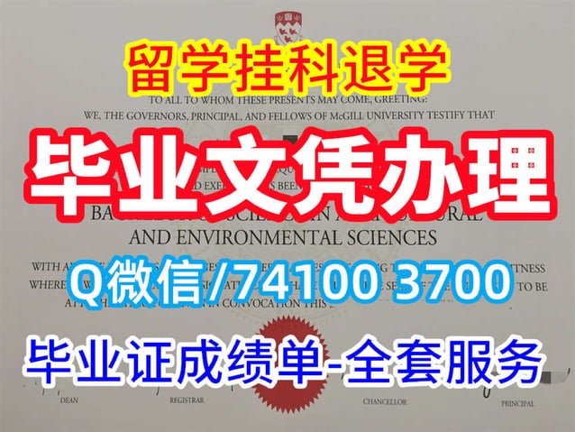 BU Degree certificate | PPT