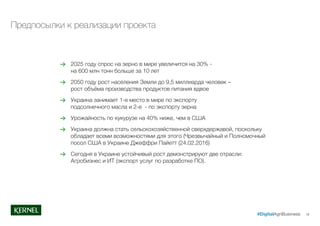 #DigitalAgriBusiness #Kernel | PDF