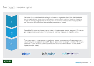 #DigitalAgriBusiness #Kernel | PDF
