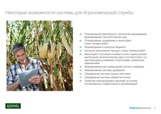 #DigitalAgriBusiness #Kernel | PDF
