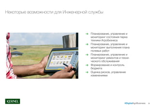 #DigitalAgriBusiness #Kernel | PDF