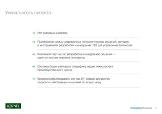 #DigitalAgriBusiness #Kernel | PDF